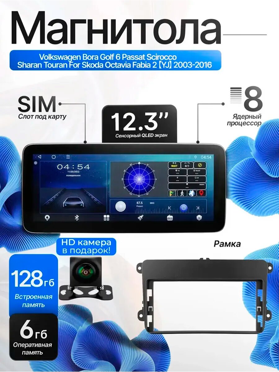 Магнитола TS18 PRO Универсальная Volkswagen 6ГБ+128Gb, Bluetooth, FM/AM, GPS
