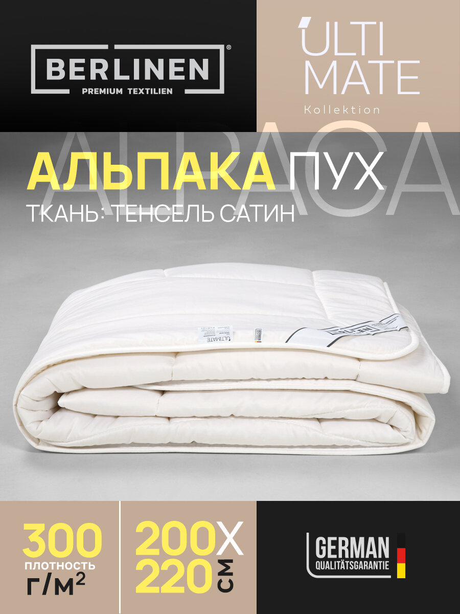 Одеяло евро всесезонное Berlinen ULTIMATE Alpaca Down, тенсель сатин, 200х220 см