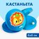 Кастаньета Лесная мастерская «Львёнок», дерево, для развития моторики, музыкальн...