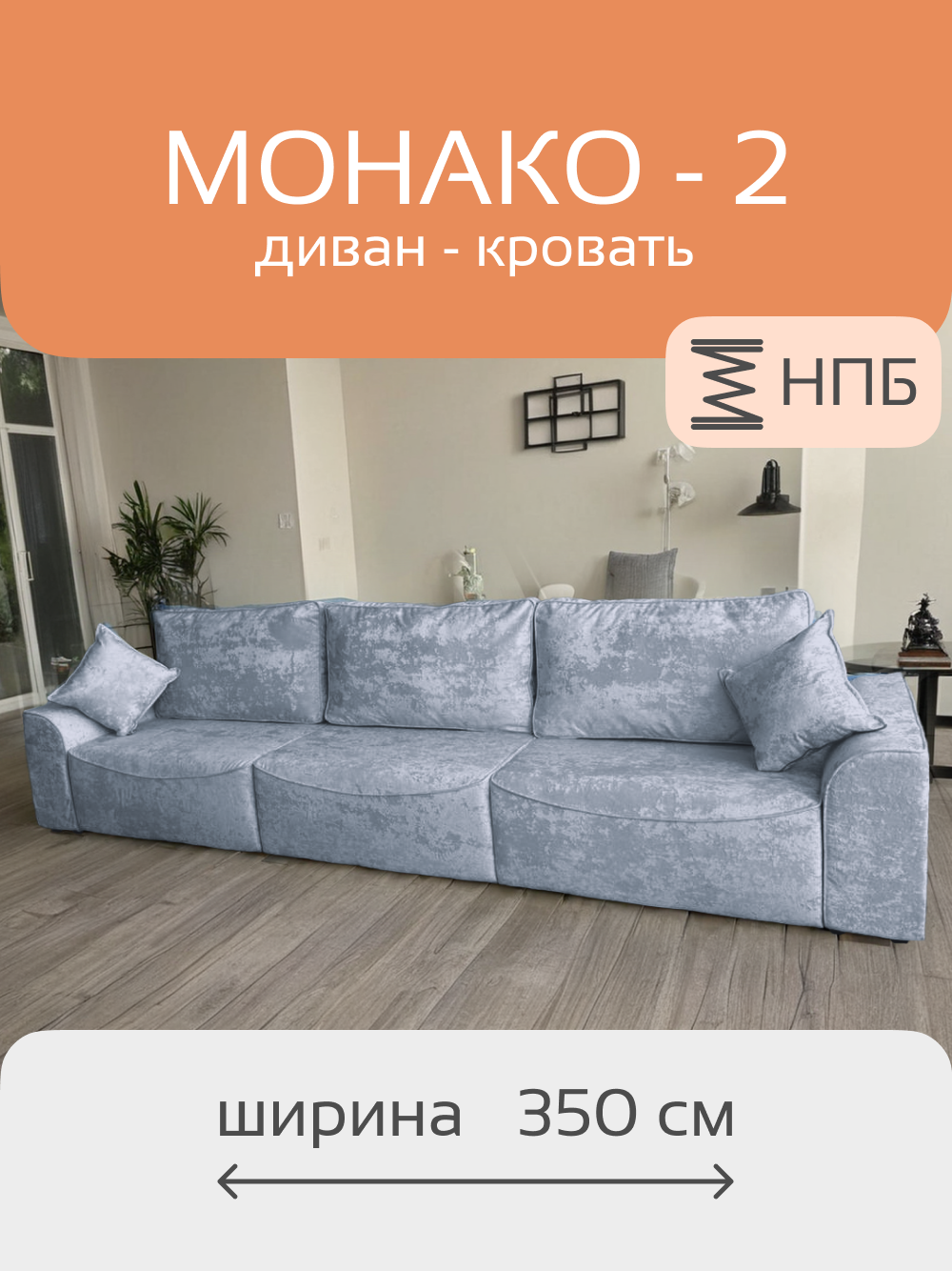 Диван-кровать угловой Монако-2 выкатной механизм ткань микровелюр цвет голубой