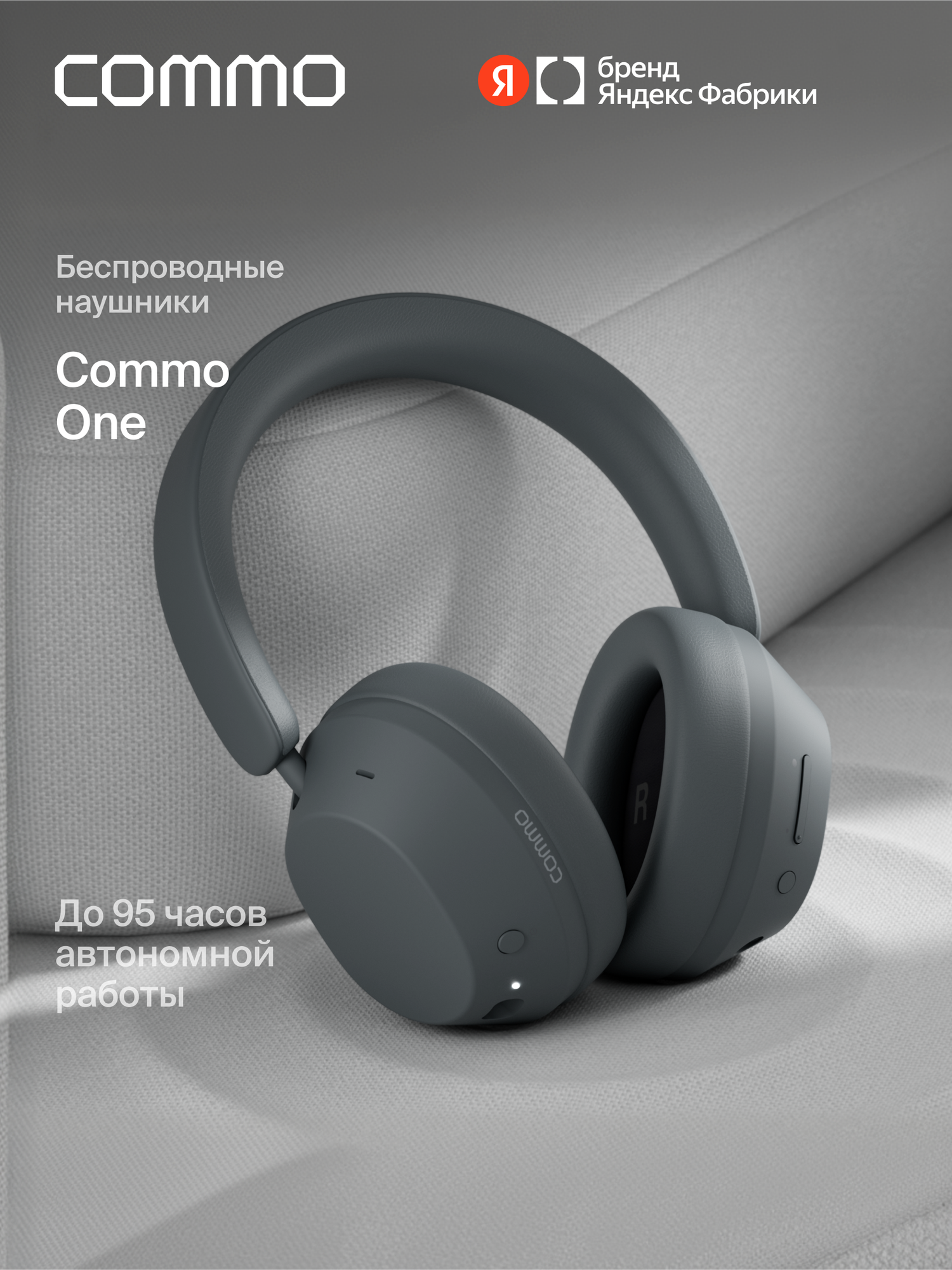 Беспроводные наушники COMMO One, серо-зелёный