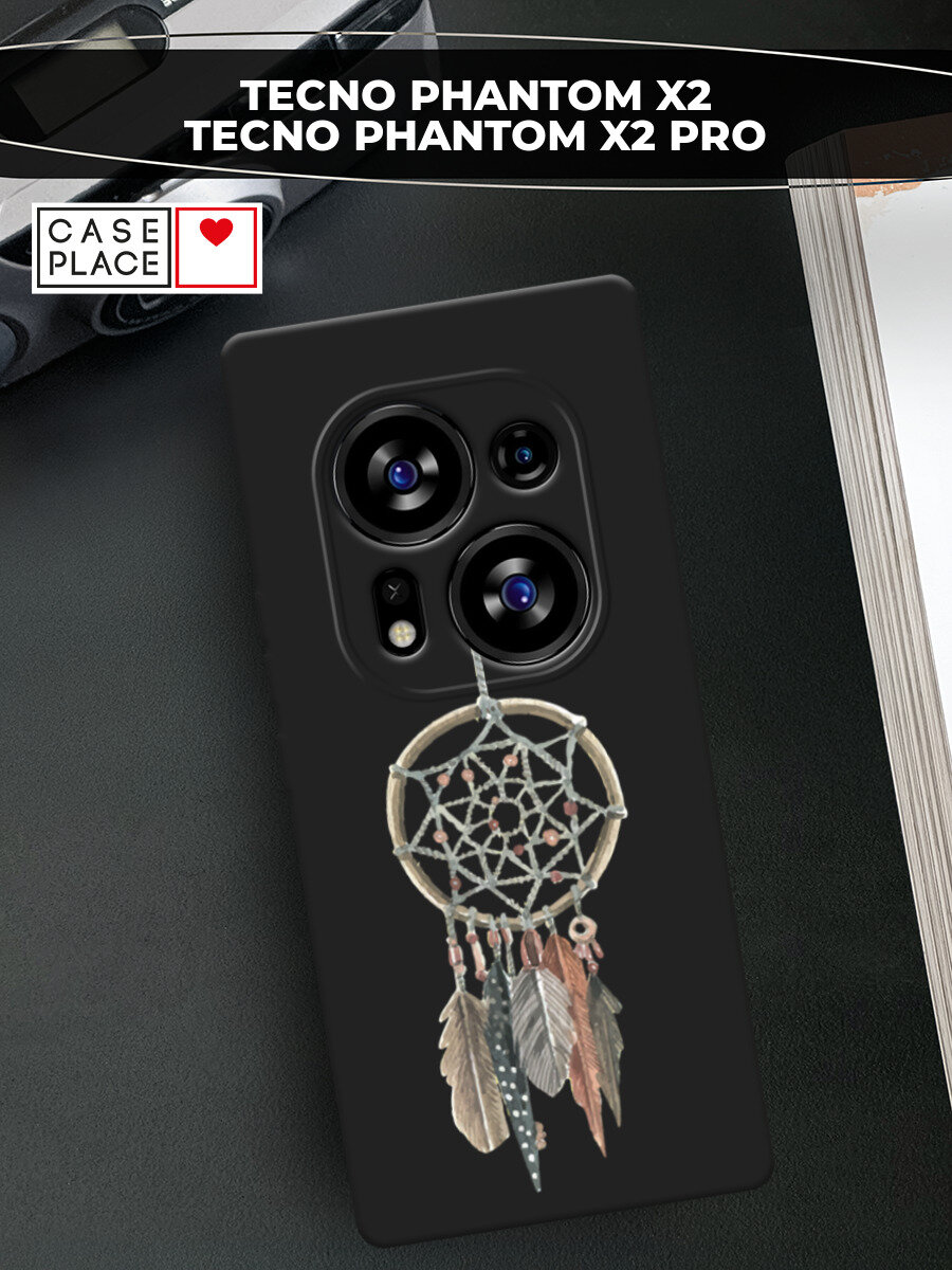 Черный матовый чехол на Tecno Phantom X2 / Техно Фантом Х2 с принтом Ловец снов с перьями