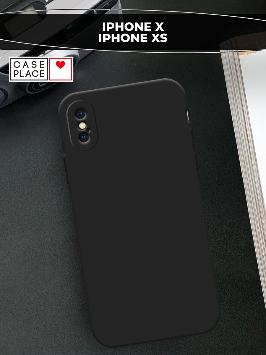 Черный матовый чехол на Apple iPhone XS / Айфон XS