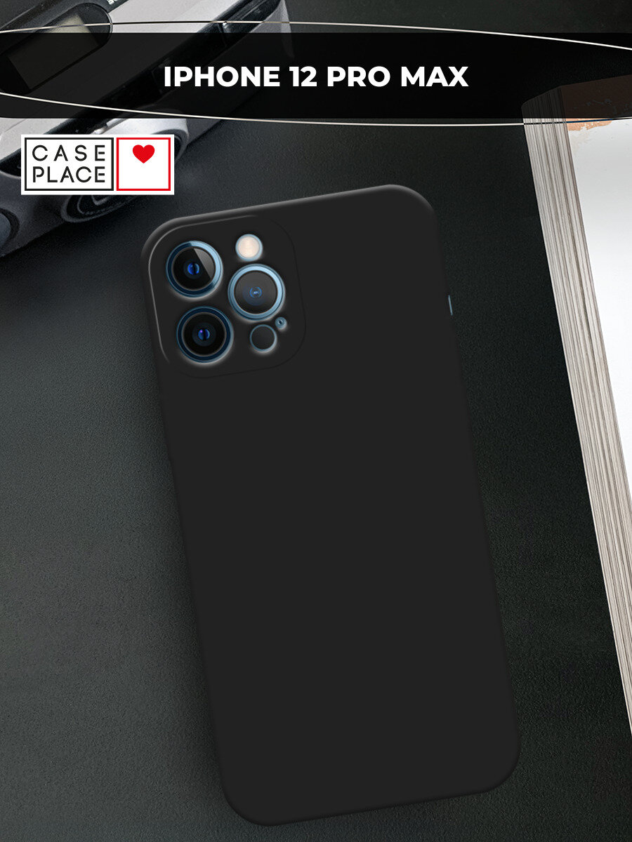 Черный матовый чехол на Apple iPhone 12 Pro Max / Айфон 12 Про Макс