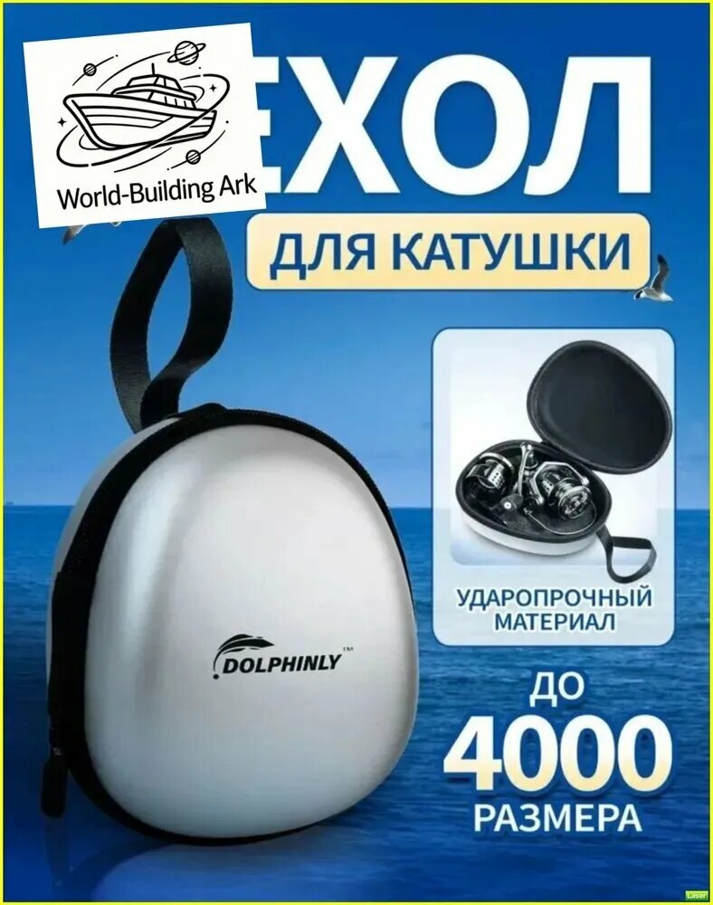 Чехол для рыболовного и охотничьего инвентаря