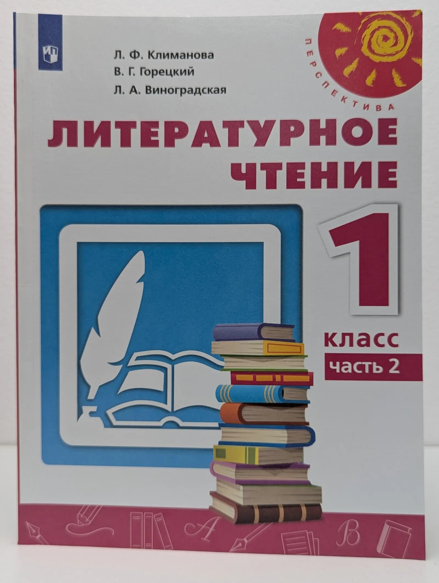 Литературное чтение. 1 класс. Учебник для общеобразовательных организаций. В 2 частях. Часть 2 Климанова Л. Ф, Горецкий В. Г, Виноградская Л. А. 2021