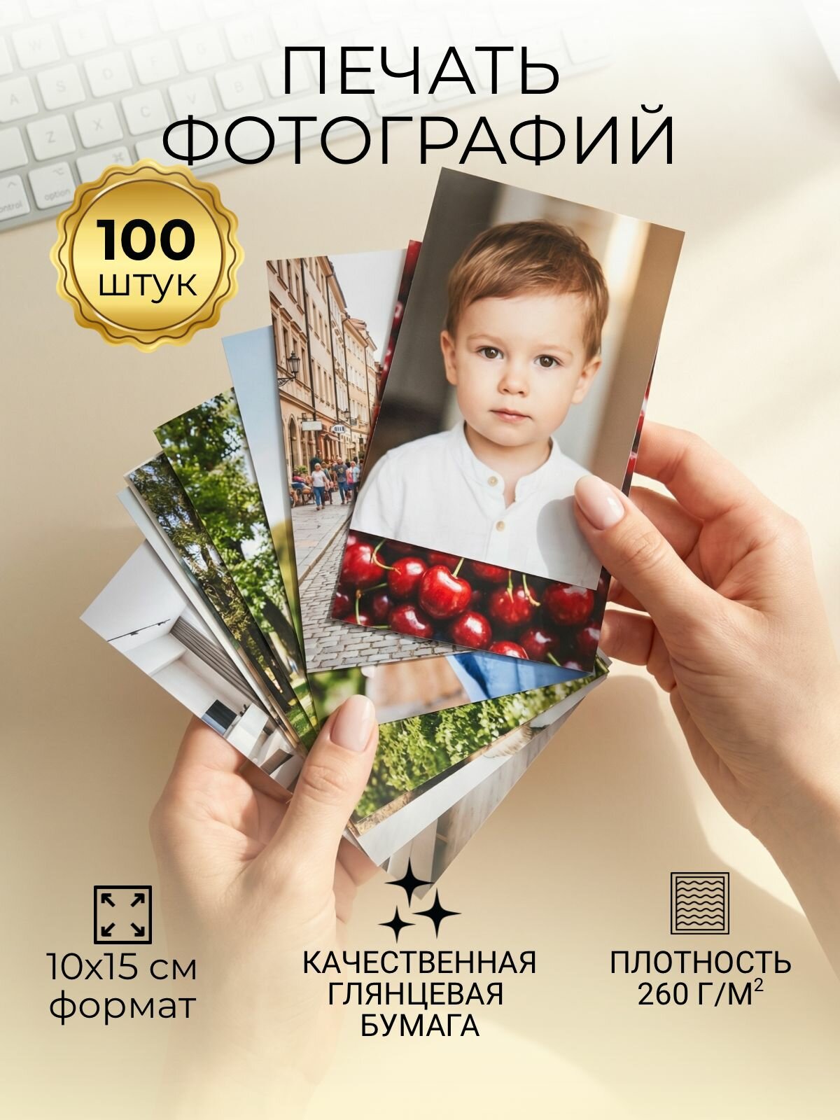 Фотобумага "Ваше фото", глянцевая, 10x15 см, 100 листов, 260г/м2, фотопечать