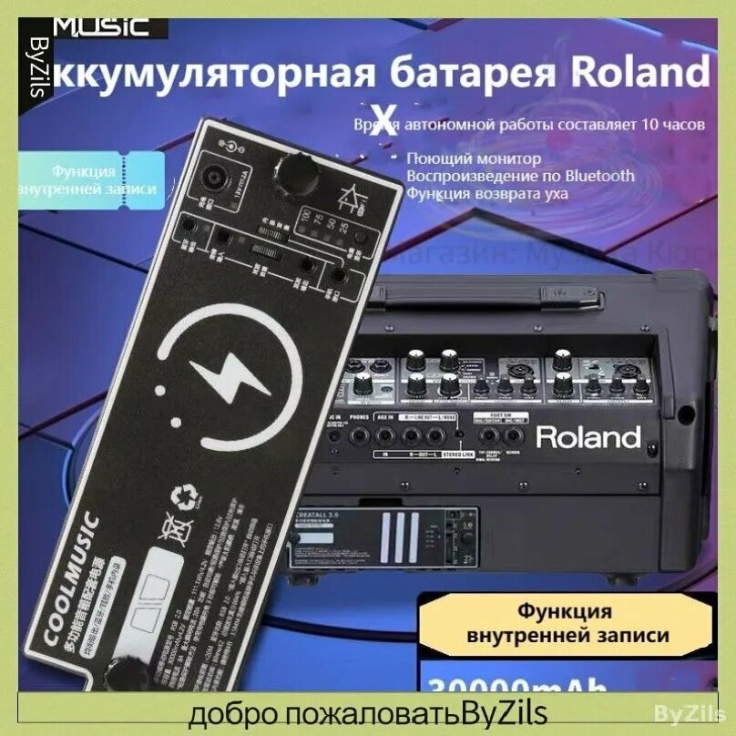Roland Roland speaker battery audio EX специальная литиевая батарея для зарядки мобильных устройств с помощью Bluetooth AC33 universal