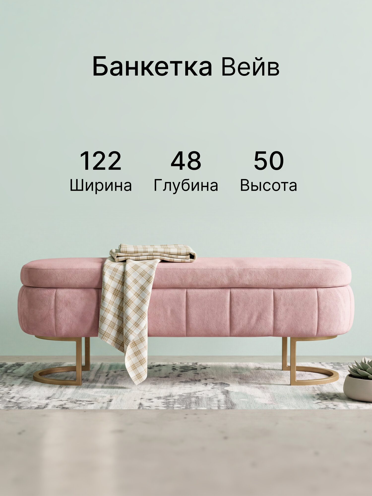 Банкетка в прихожую "Росмебель Вейв", с ящиком для хранения, 122х48х50 см, пудровый
