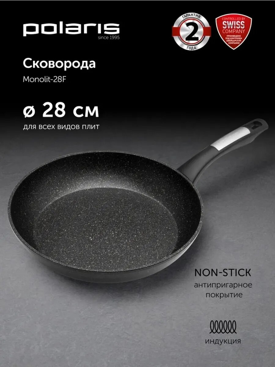 Стильная антипригарная сковорода 28 см для индукции