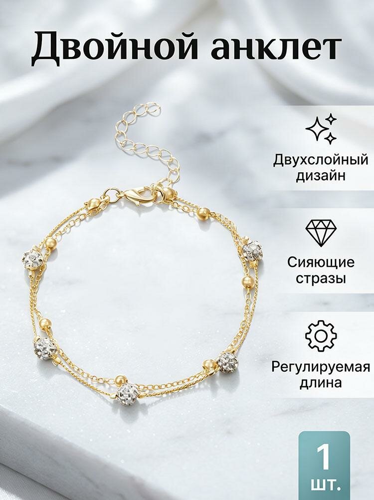 Браслет на ногу