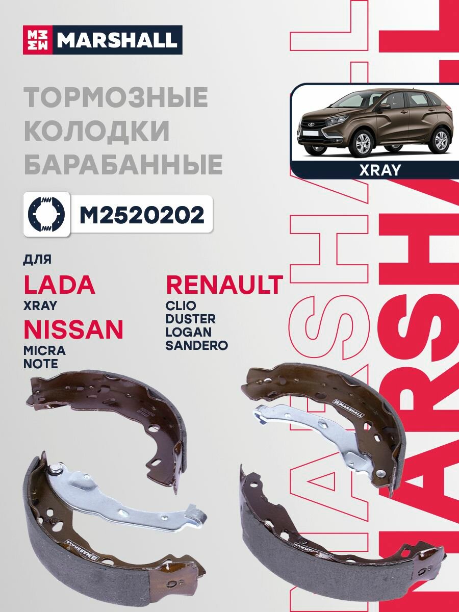 Тормозные колодки задние MARSHALL M2520202 для а/м Renault Logan, Sandero с тормозной системой Bosch, 203х39 мм.