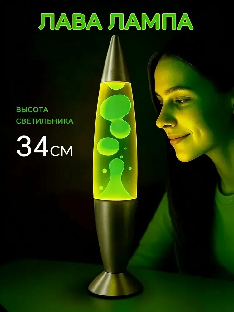Лава лампа настольная светильник зеленый 34 см