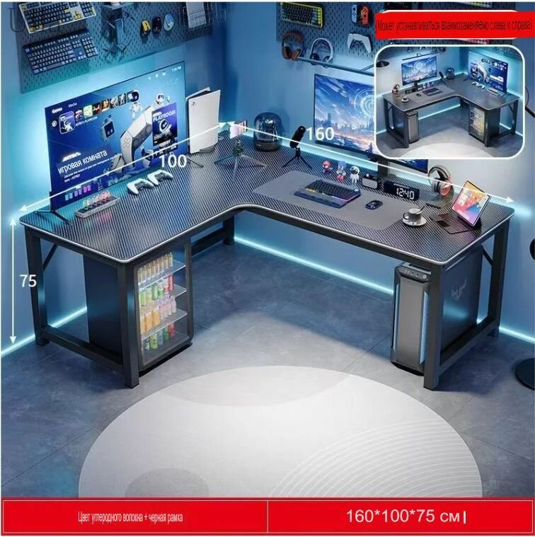 Игровой компьютерный стол 160×100 см — рабочая столешница для монитора, клавиатуры и мыши, подходит для дома и офиса