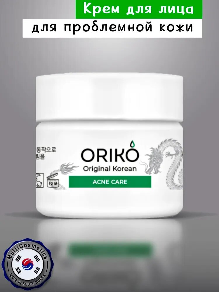 Крем для проблемной кожи с ВНА, РНА кислотами и ниацинамидом, ORIKO Sebum Control Face Cream Acne Care, 50 мл. Южная Корея, Восстанавливающий микробиом кожи ночной крем для лица