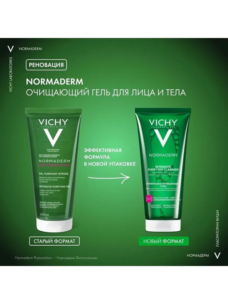 Vichy Интенсивно очищающий гель для проблемной кожи Normaderm, 2 х 200 мл