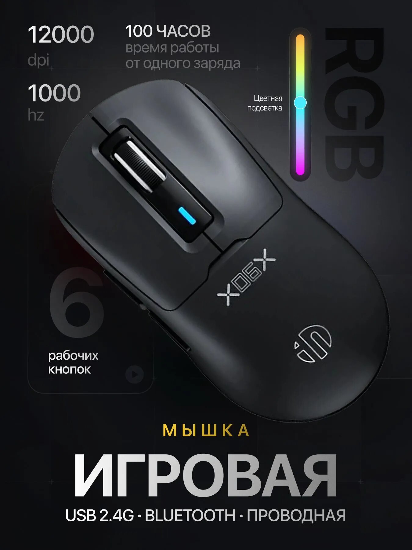 Беспроводная игровая аккумуляторная компьютерная мышь inphic IN6 / USB Bluetooth