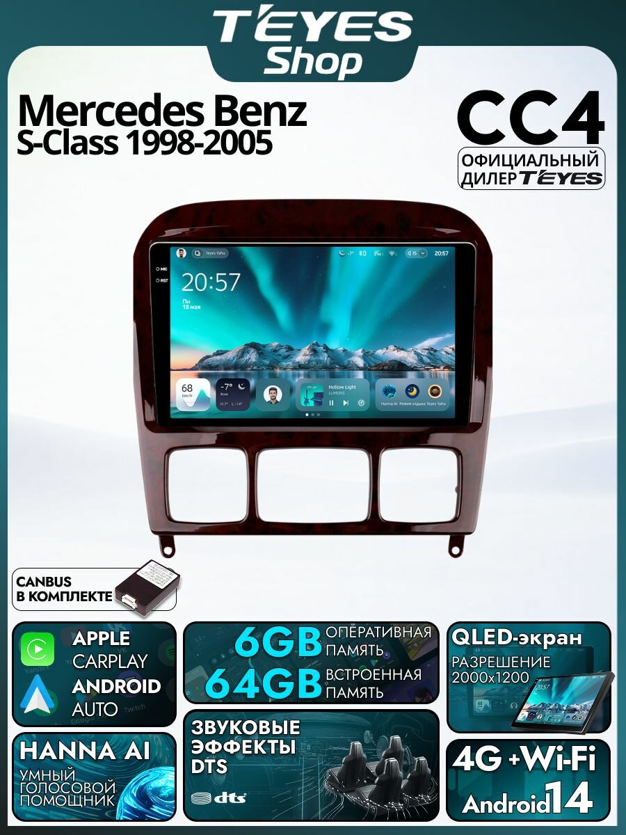 Магнитола Teyes CC4 6/64GB для Mercedes Benz S-Class W220 VV220 1998-2005, штатная магнитола, QLED, DSP,4G, Wi-Fi, CarPlay