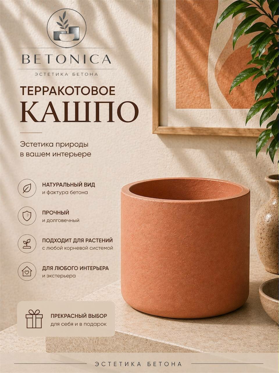 Кашпо "Цилиндр", бетон, лак, настольное размещение, для дома и улицы, 1,6 л