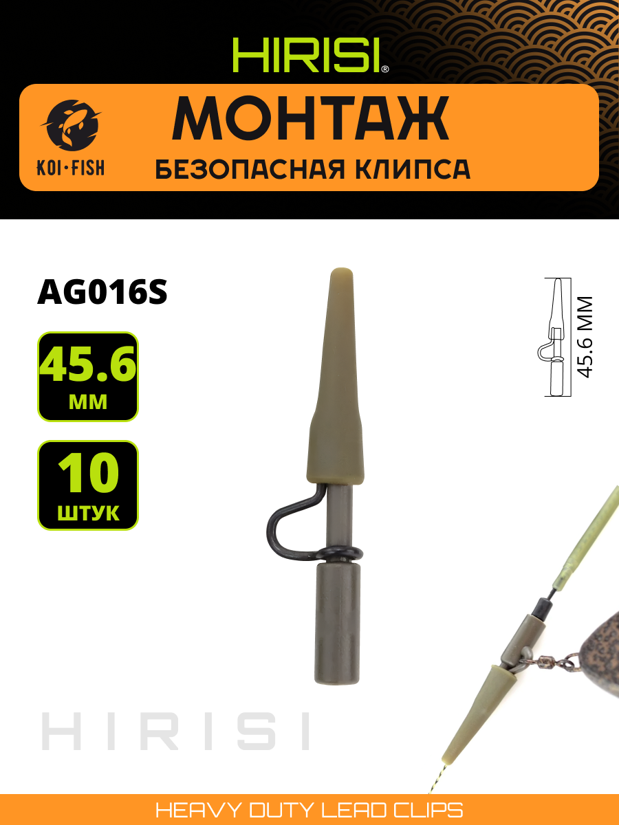 Безопасная клипса карповая Металлическая 10 шт. AG016S_10. Карповый монтаж рыболовный