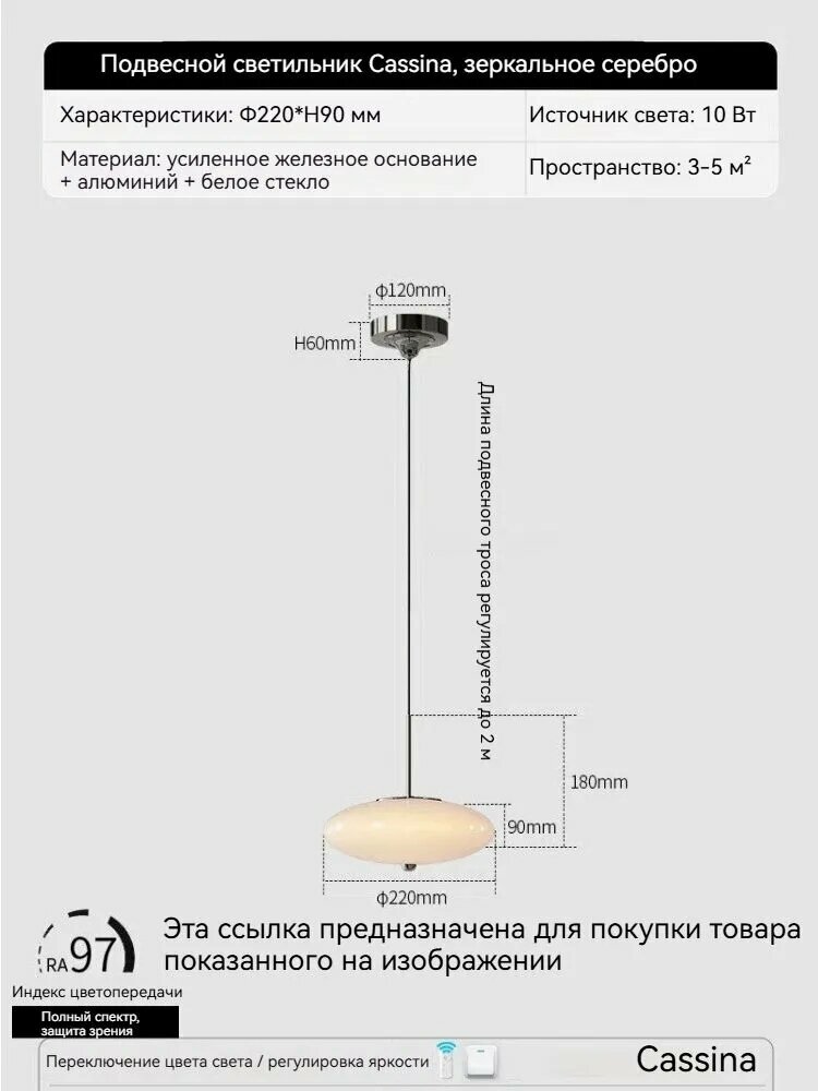 Cassina Люстра, LED, 10 Вт — фото 1