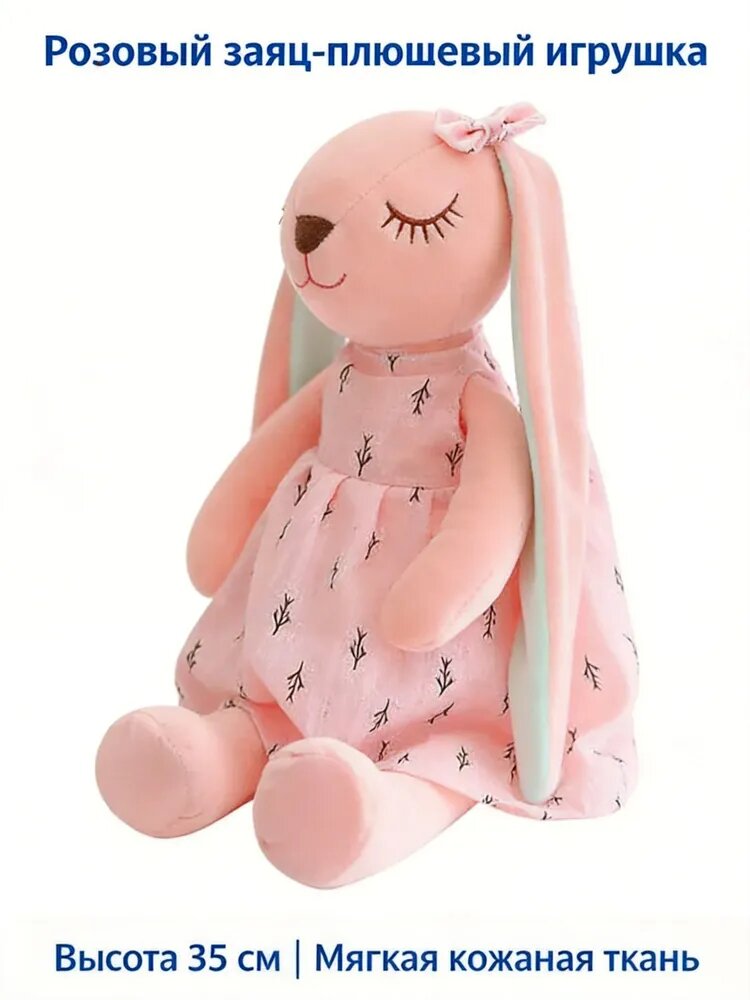 Кукла-зайчик плюшевые игрушки, успокаивающие куклы 35cm