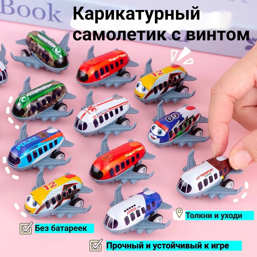 Игрушечный воздушный транспорт