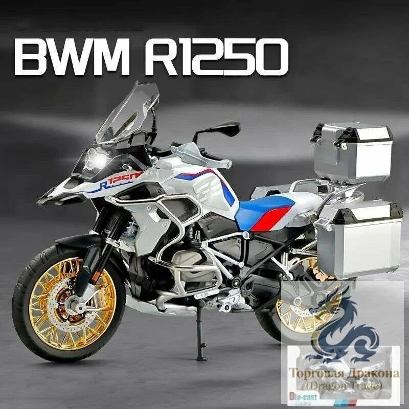 Микро коллекционная металлическая модель мотоцикла BMW R1250GS 1:9 со светом, игрушка для коллекционеров