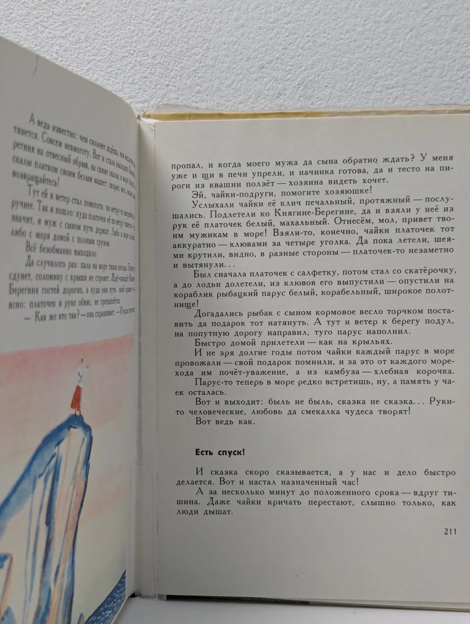 Мастера Сборник 1977 — фото 1
