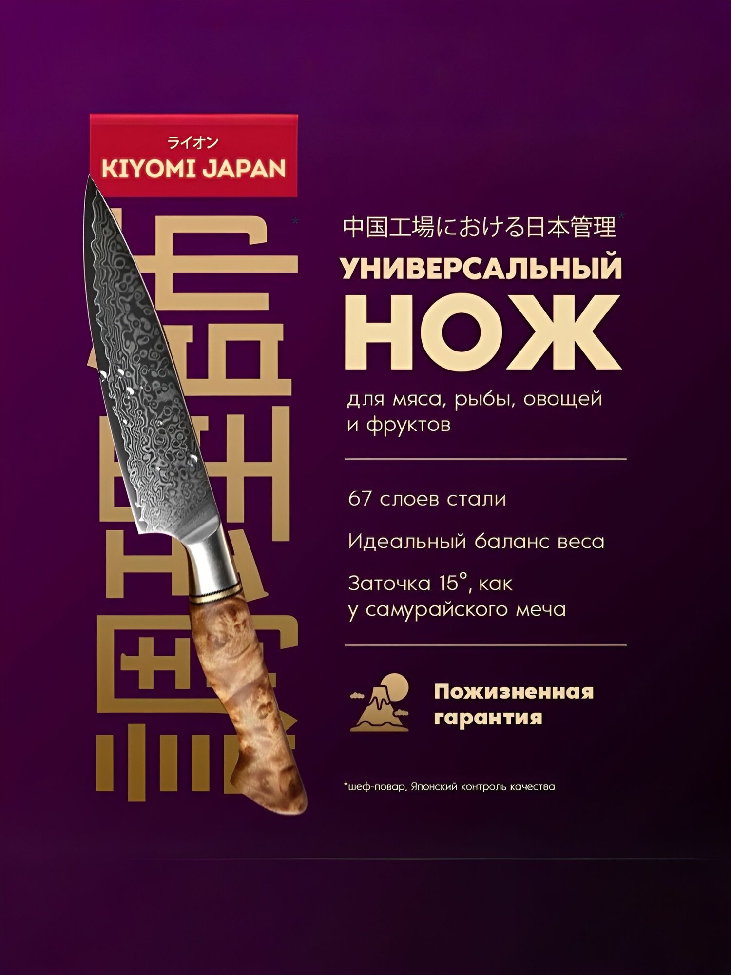 Кухонный нож универсальный поварской, длина лезвия 12,5 см