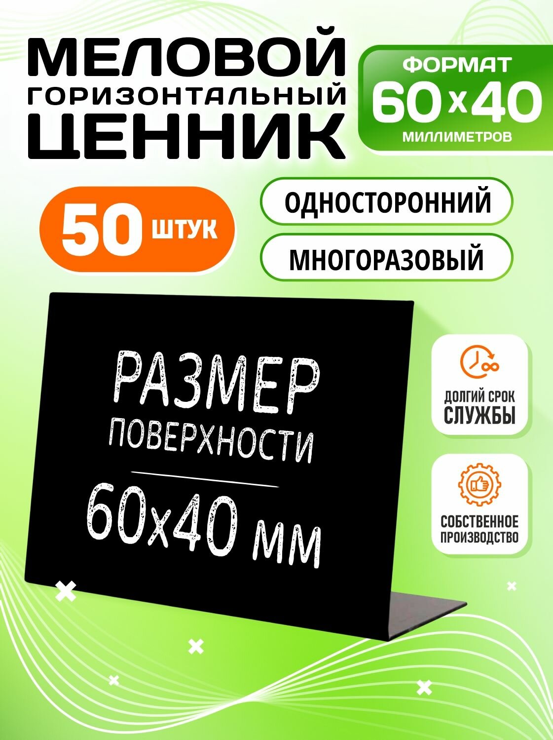 Ценники на товар, Ценник меловой L-образный 60x40 мм, 50 штук, Velar