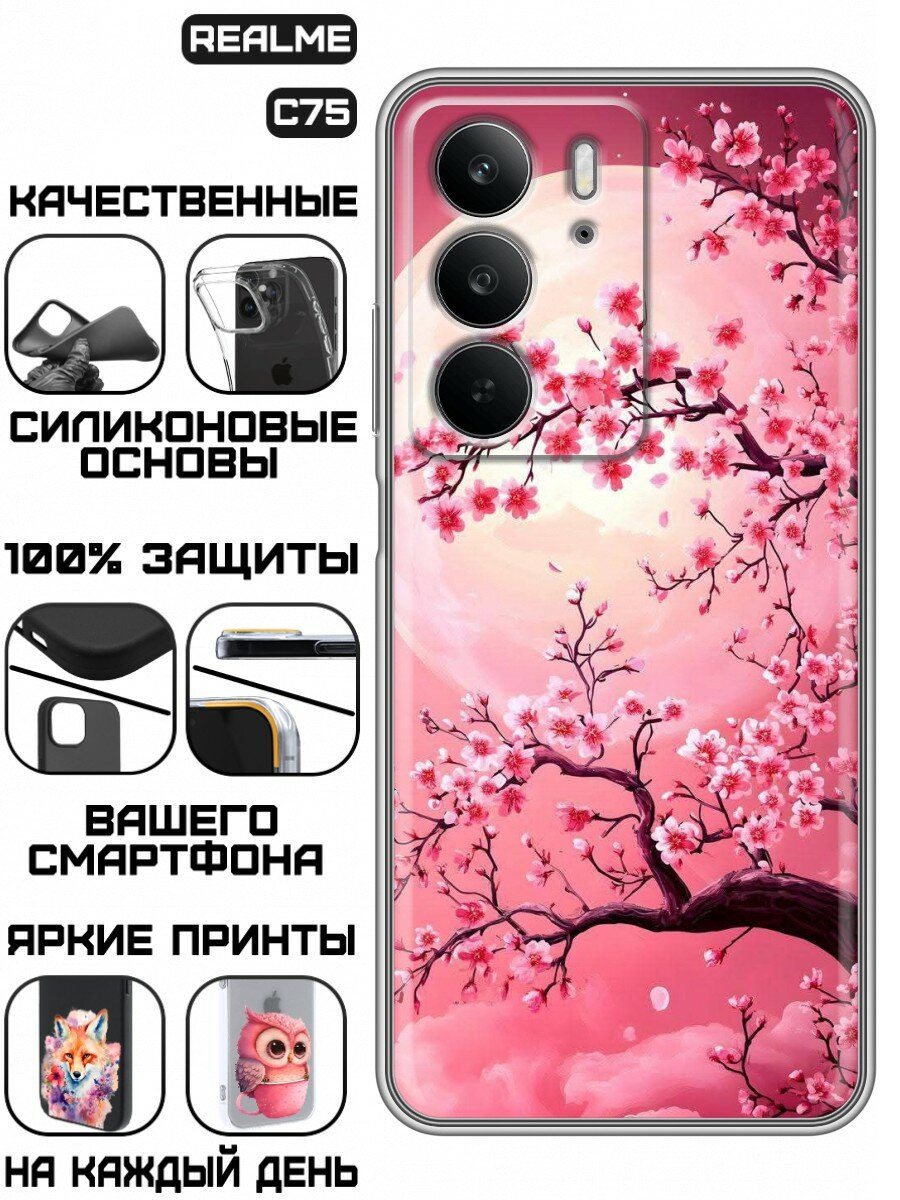 Чехол для Realme C75 4G с принтом Сакура на фоне луны (Реалми С75 4G)
