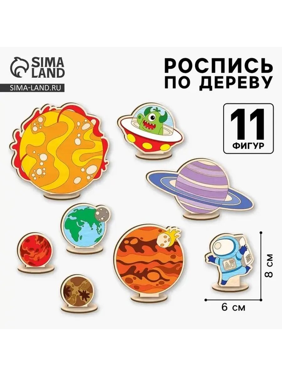 Набор для творчества: роспись по дереву «Космос»
