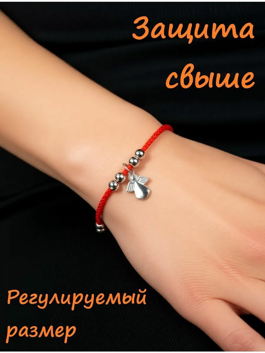 Браслет