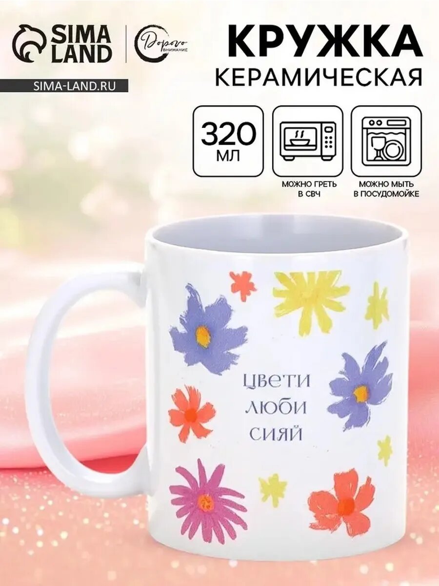 Стильная керамическая кружка с ярким дизайном