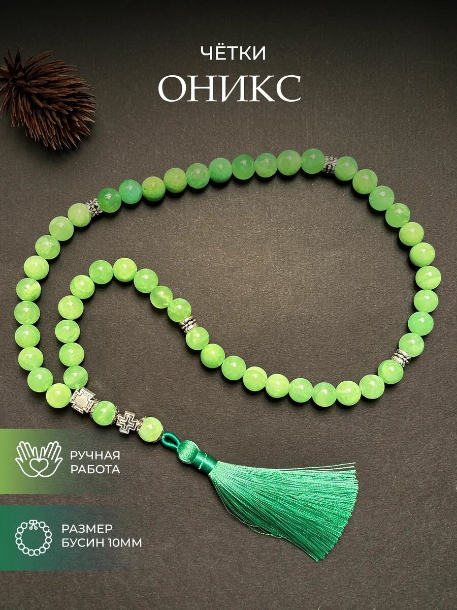 Чётки