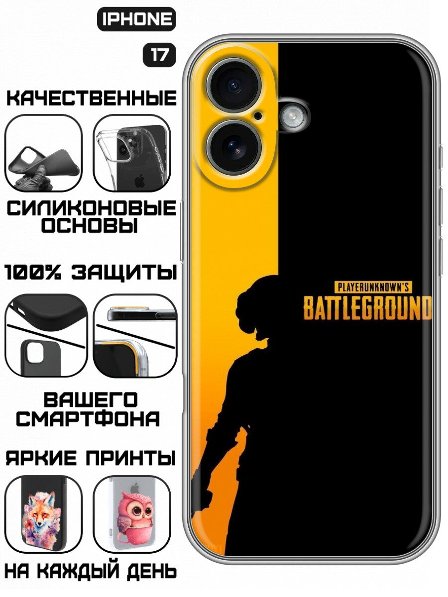 Чехол для Iphone 17