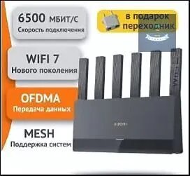 Беспроводной роутер Wi-Fi 2.4G/5G, стабильное соединениедля дома и офиса