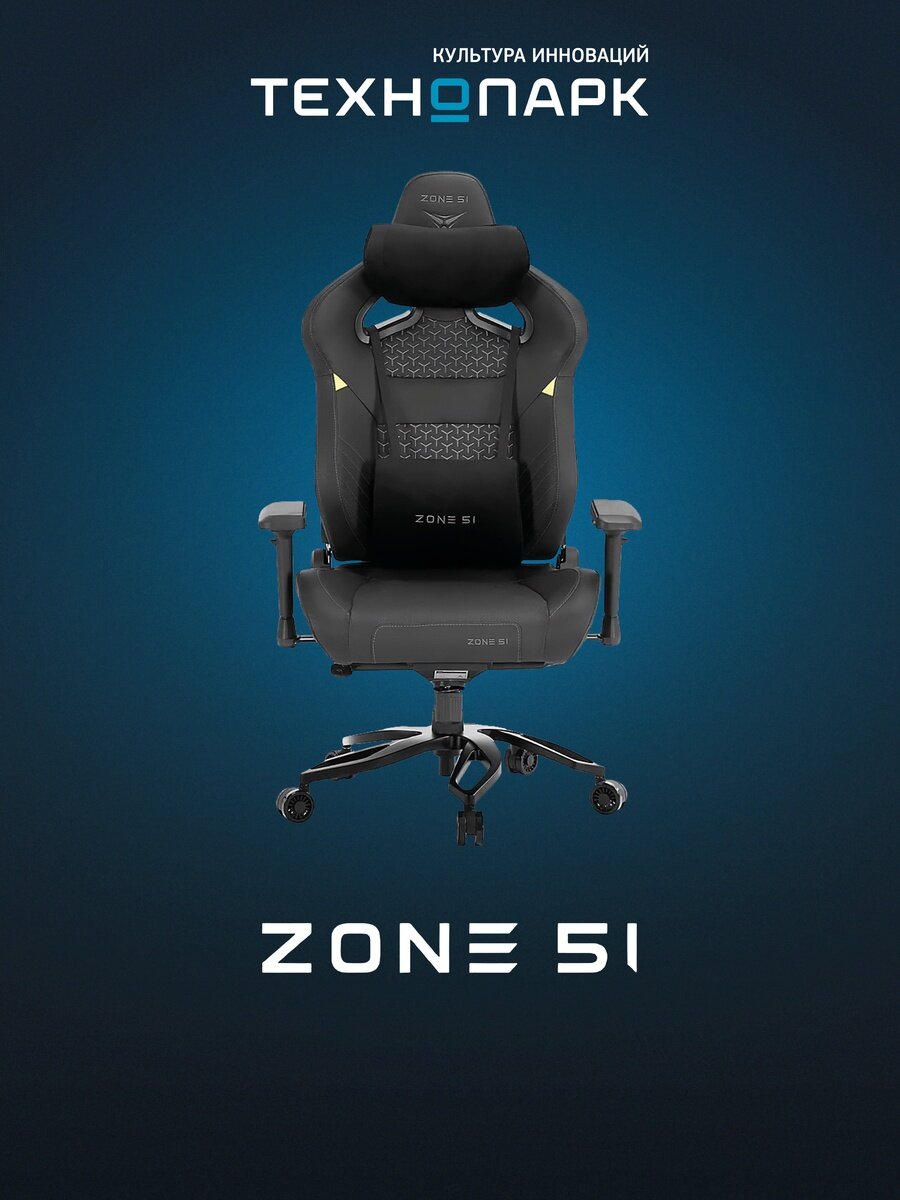 Компьютерное кресло ZONE 51 Imperial Black (Z51-IPR-BK)