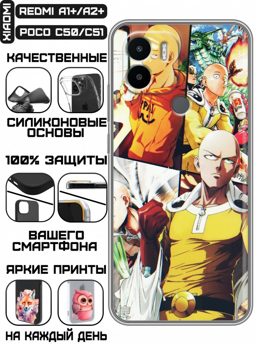 Чехол для Xiaomi Redmi A1+, Redmi A2+, Poco C51 с принтом Аниме One Punch (Сяоми Редми А1+, Редми А2+, Поко С51)