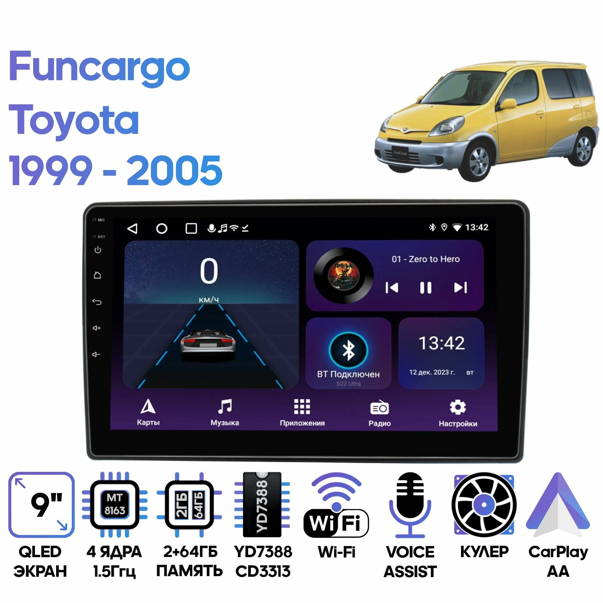 Магнитола Toyota Funcargo 1999 - 2005 / 9 дюймов, 2/64GB, 4 ядра, Wi-Fi, Android 9 / Wide Media