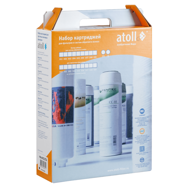 Комплект картриджей Atoll №313F для Ultra F для жесткой воды