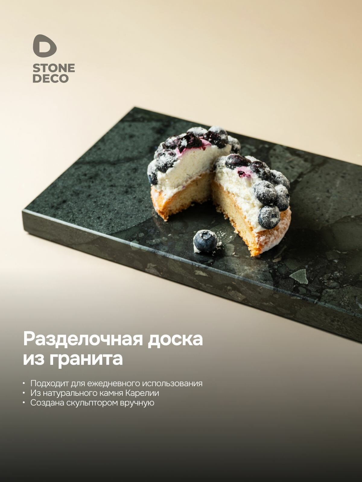 Разделочная доска из зеленого гранита Онего Грин 30х15 см кухонный аксессуар, сервировка, интерьерный акцент