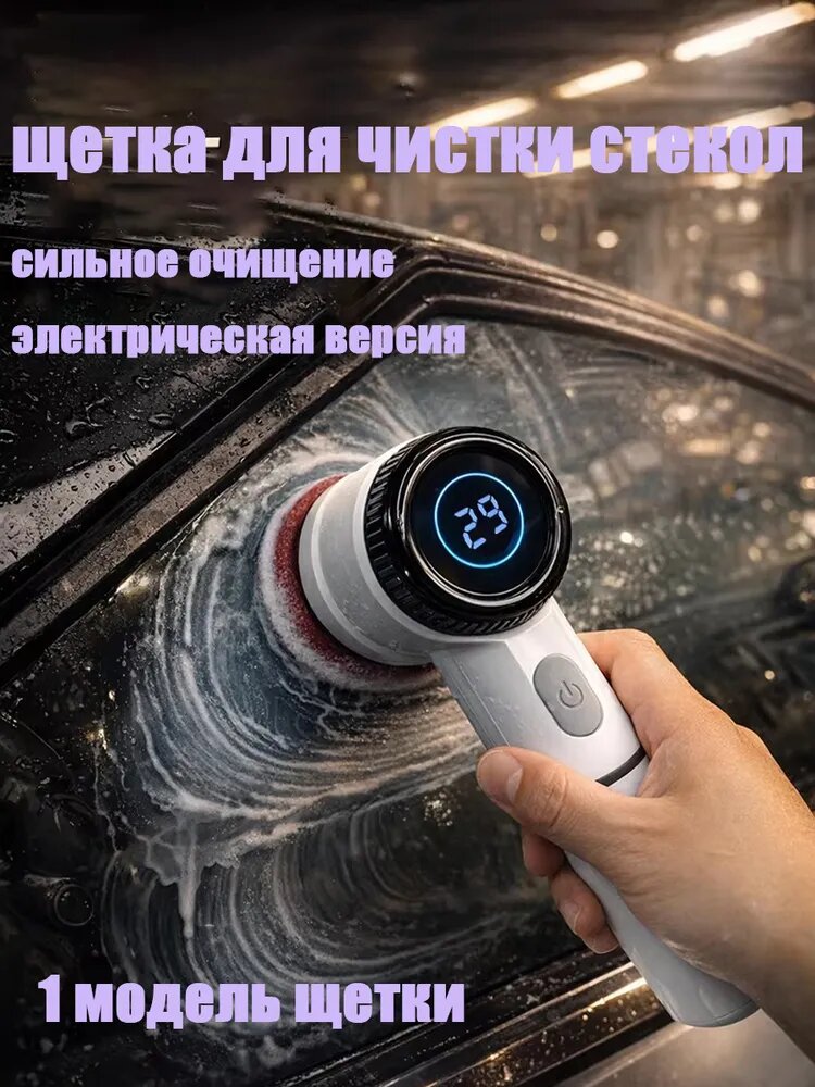 AEVYVKV Щетка автомобильная, длина: 15 см