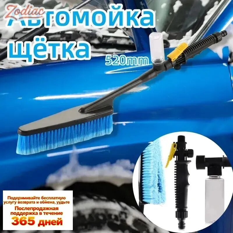 Щетка автомобильная, длина: 52 см
