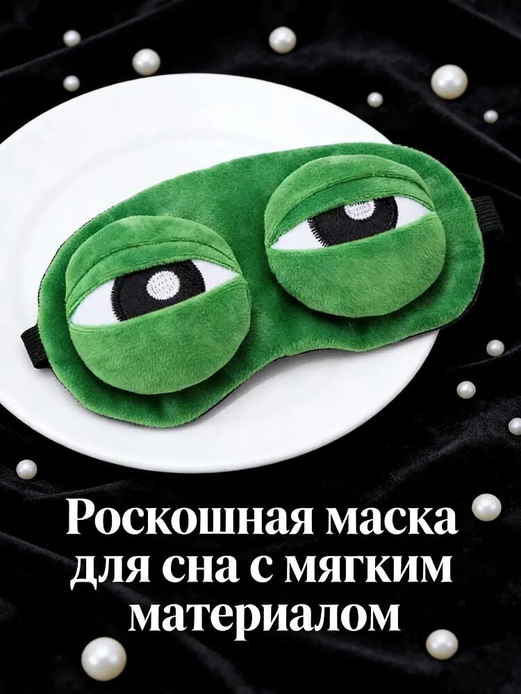 Забавная детская маска для глаз в виде жабы с охлаждающим эффектом, снимает усталость глаз, идеальный помощник для сна