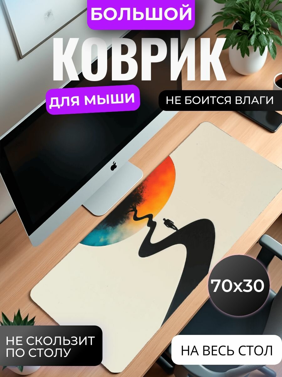 Коврик для мышки большой, игровой "Путь к свету" , 70 см x 30 см
