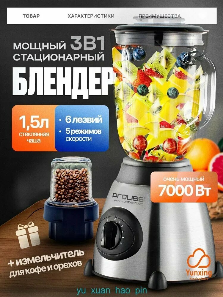 Стационарный блендер mzm-20251225142402476, серый металлик