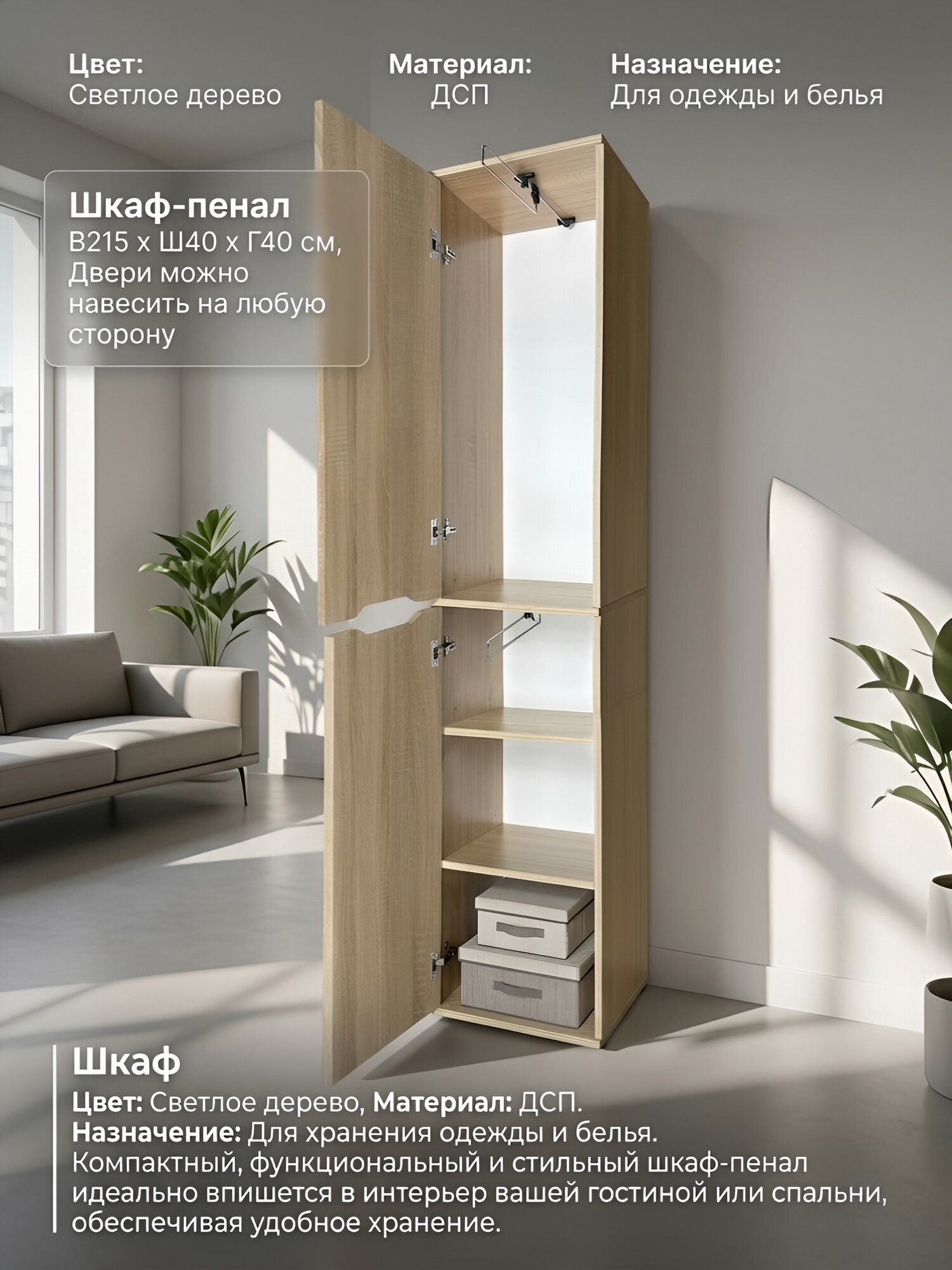 Шкаф-пенал В215*Ш40*Г40 см , дуб сонома, дверки универсальные (навеска на любую сторону) (33)