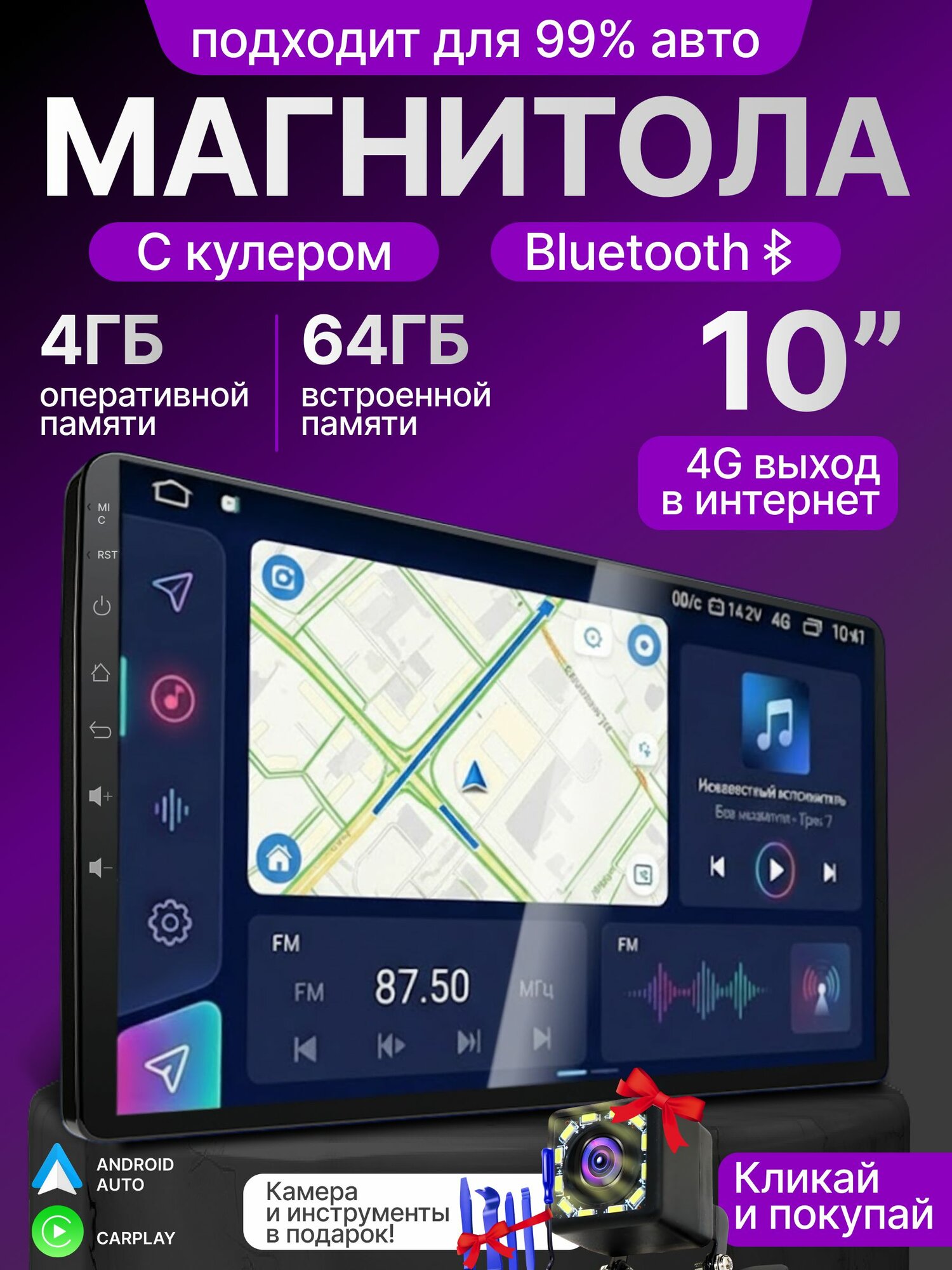 Автомагнитола 2 DIN Android 10 дюймов роадео 4/64 ГБ, CarPlay, Android Auto, Bluetooth, GPS навигатор, IPS экран в авто